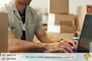 سامانه جامع مدیریت کالا و خدمات پس از ترخیص | pcm.irica.ir